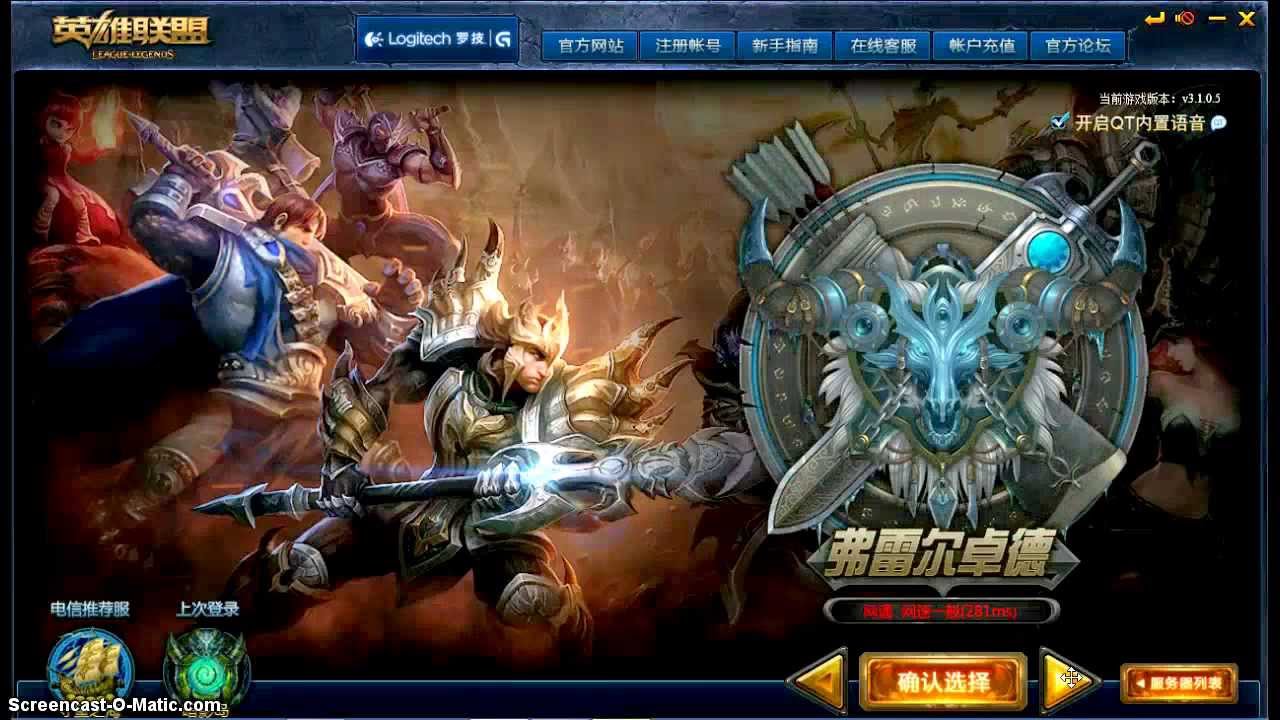 Chinese LoL start screen - YouTube