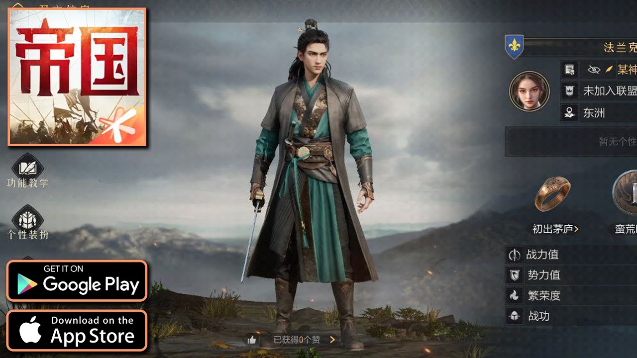 Age of Empires Mobile | 重返帝国-帝国时代正版合作 - Gameplay Walkthrough (Android ...