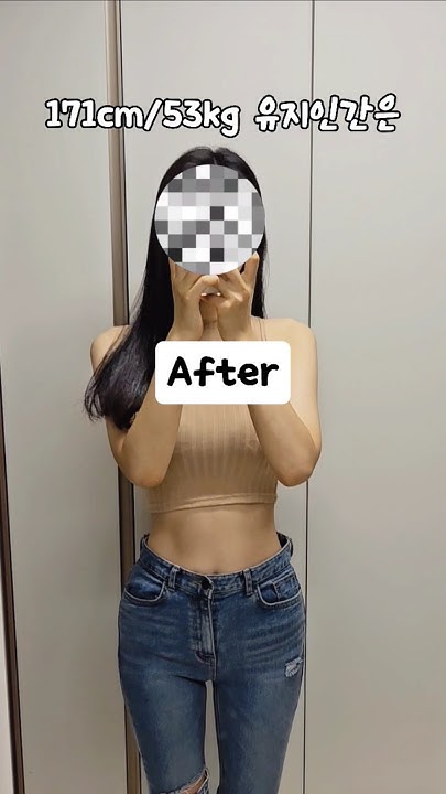 (171cm 53kg) 운동없이 몸매유지 솔직 하루세끼 - YouTube