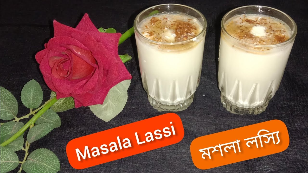 Doi Lassi | How To Make Masala Lassi | এই গরমে খান লস্যি । সহজেই বানান ...