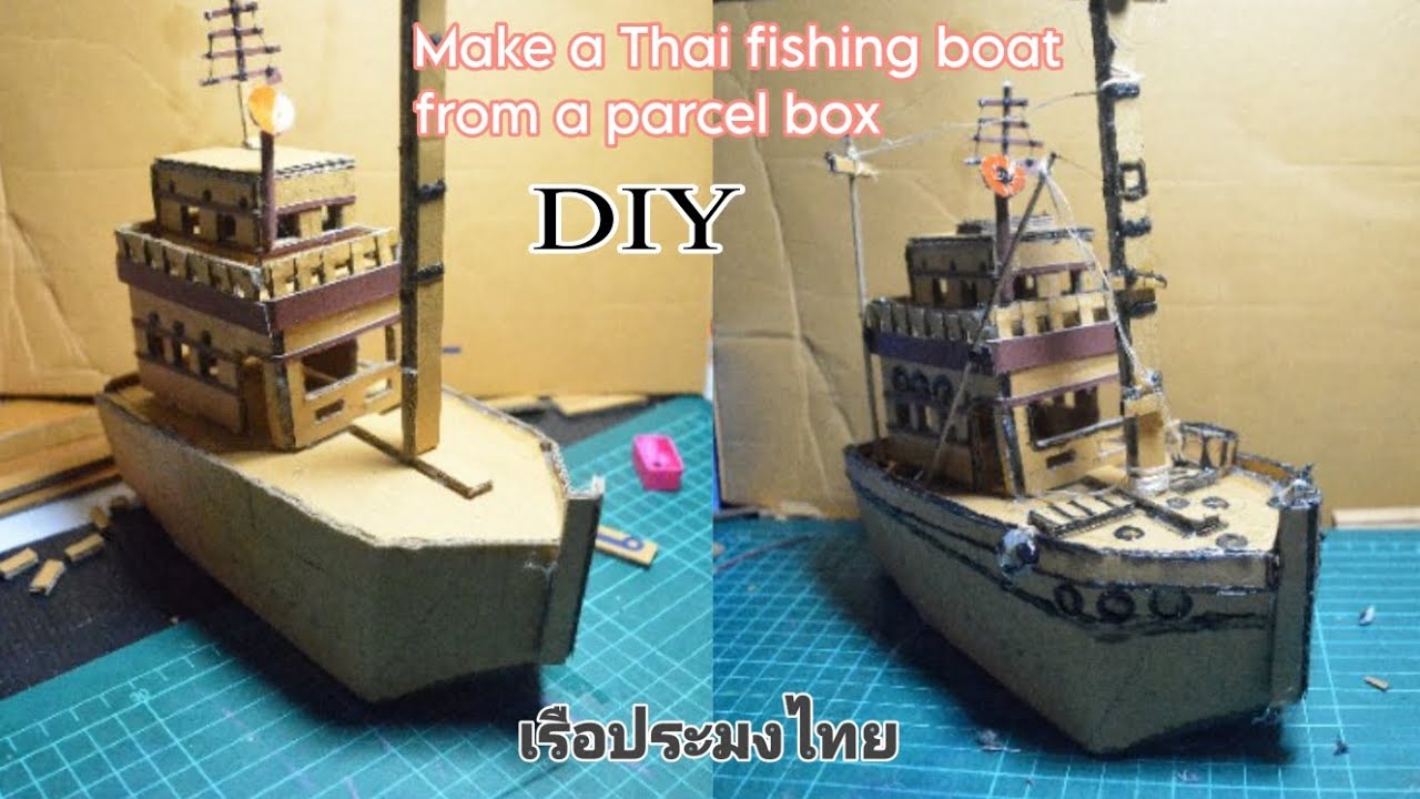 ทำเรือประมงไทยจากกล่องพัสดุ|Make a fishing boat from a parcel box ...