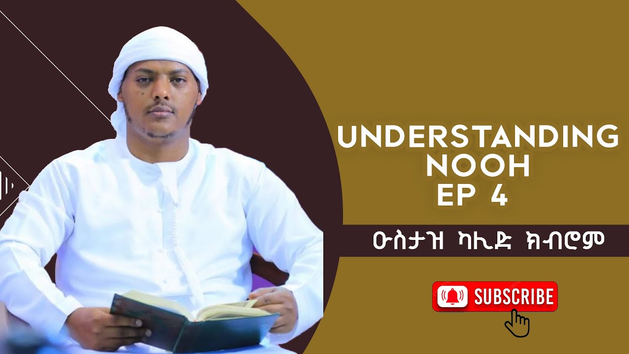Understanding Nooh EP 4 - YouTube