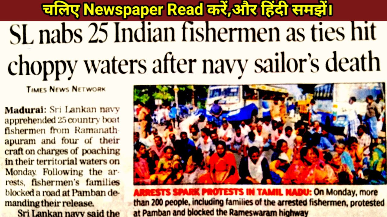 How to Read Newspaper For Current affairs || Editorial Analysis for ...