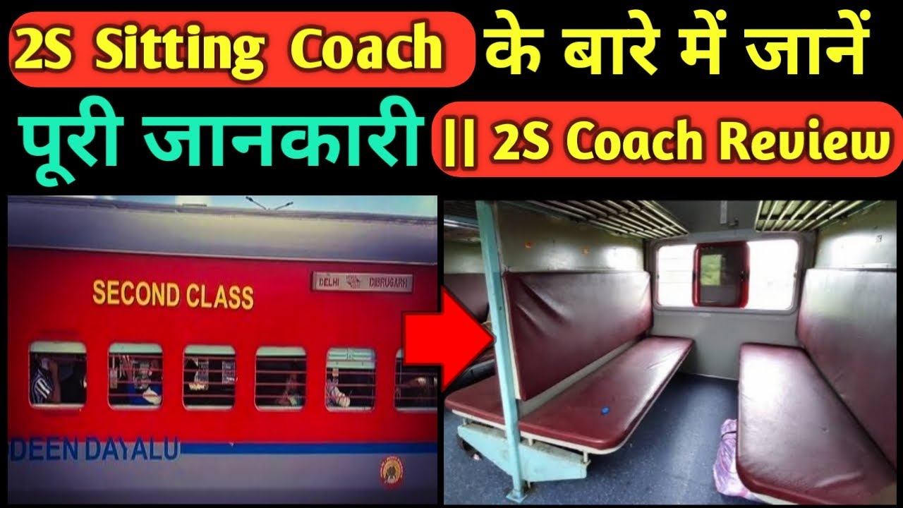 2S Sitting Coach Full Details | 2S Coach Review | 2S Coach ke Bare me ...
