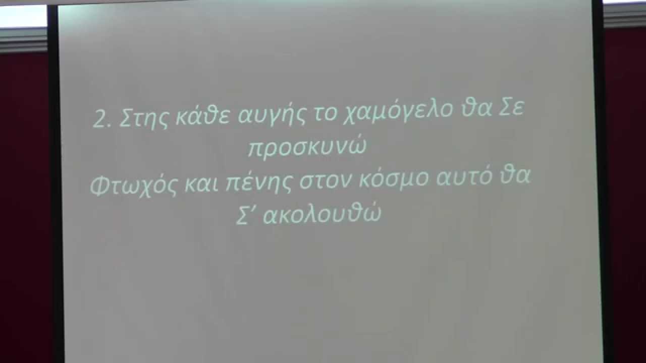 ΓΙΑ ΤΗ ΖΩΗ ΠΟΥ ΜΟΥ ΧΑΡΙΣΕΣ - YouTube