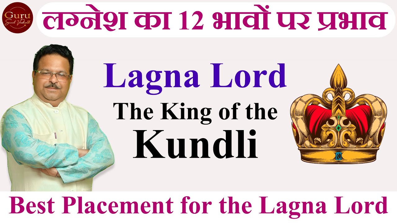 लग्नेश का 12 भावों पर प्रभाव | Best Placement for the Lagna Lord ...