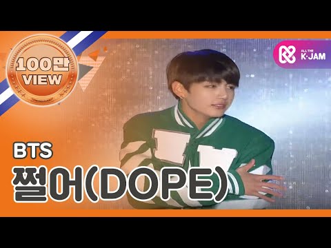 [프라임콘서트] 방탄소년단 - 쩔어 (BTS - DOPE)