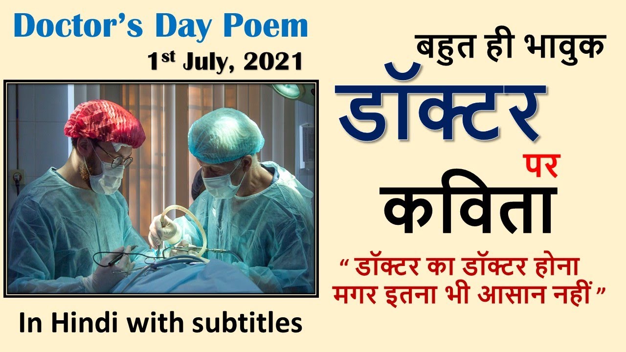 Happy Doctor's Day | Poem on Doctors in Hindi | Doctors Day Song ...