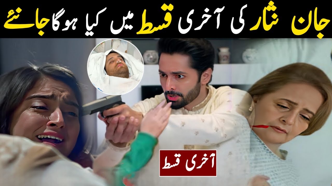 Jaan Nisaar Last Episode | Jaan Nisar Complete Story Review | 24th ...