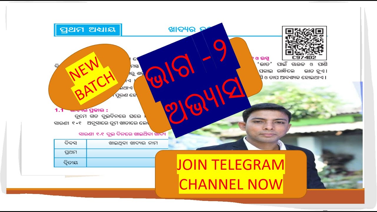 Class 6 Science Chapter 1 Part 2 Question Answer YouTube class-6-science-chapter-1-part-2-question-answer-youtube