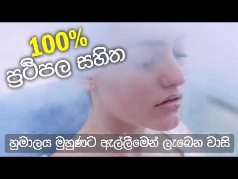 හුමාලය මුහුණට ඇල්ලීමෙන් ලැබෙන වාසි 07 ක් | Benefits of Steaming Face for Beauty