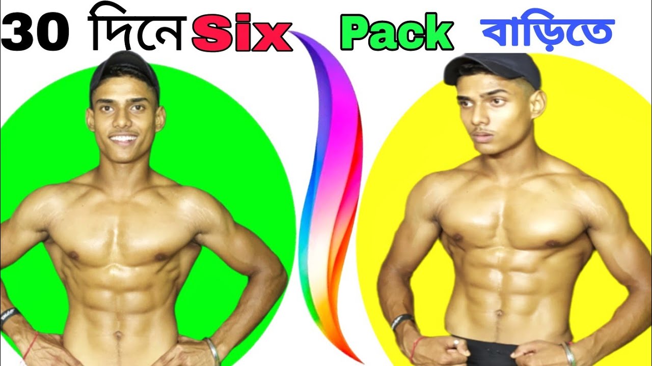 six pack workout at home | 30 days six pack workout | - YouTube