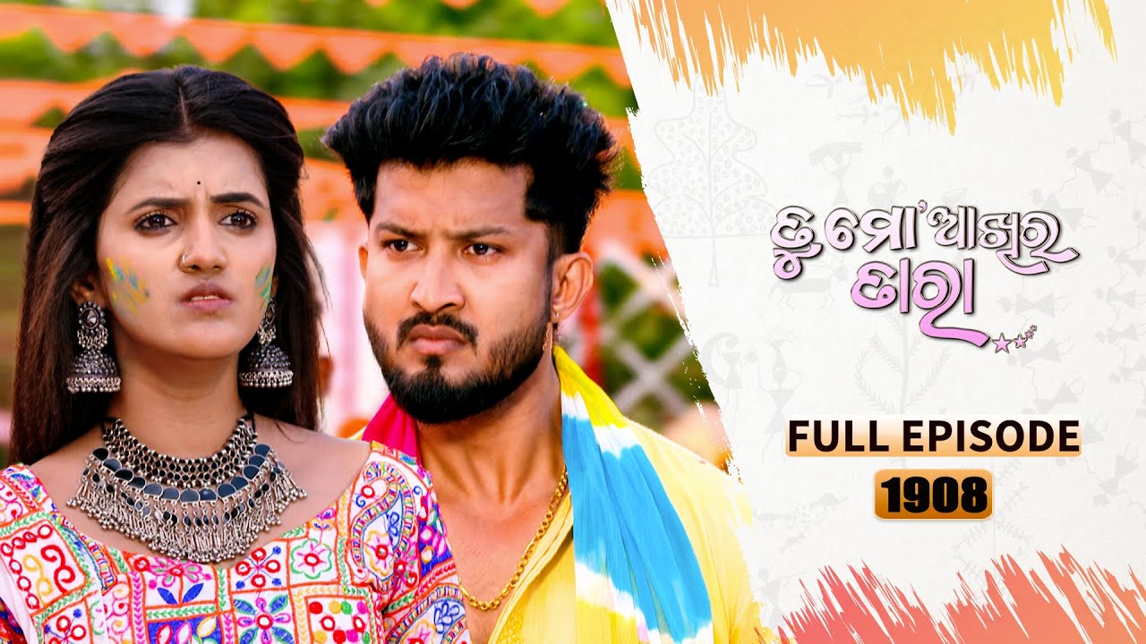 Tu Mo Akhira Tara | Full Ep 1908 | 3rd April 2024 | TarangTV | Tarang ...