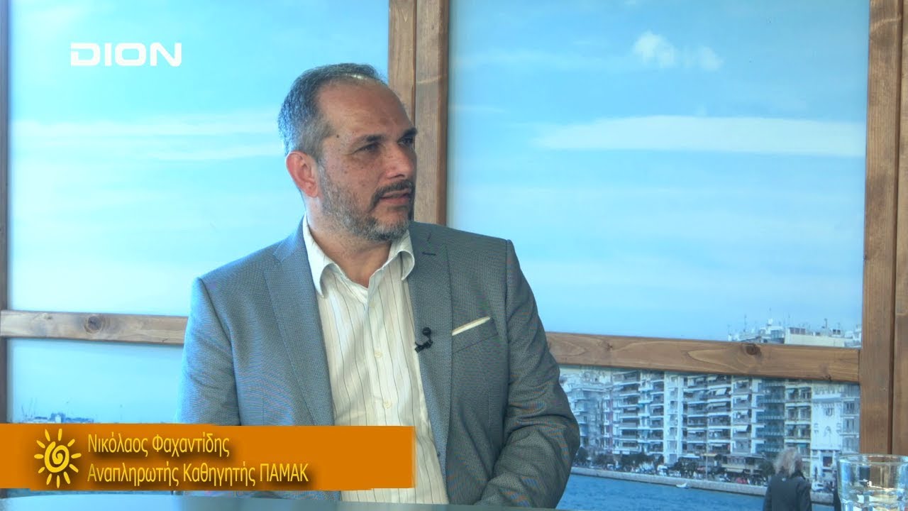 ΞΥΠΝΑΜΕ ΜΑΖΙ ΞΕΚΙΝΑΜΕ ΜΑΖΙ Γ ΜΕΡΟΣ ΝΙΚΟΛΑΟΣ ΦΑΧΑΝΤΙΔΗΣ 12-06-2019 - YouTube