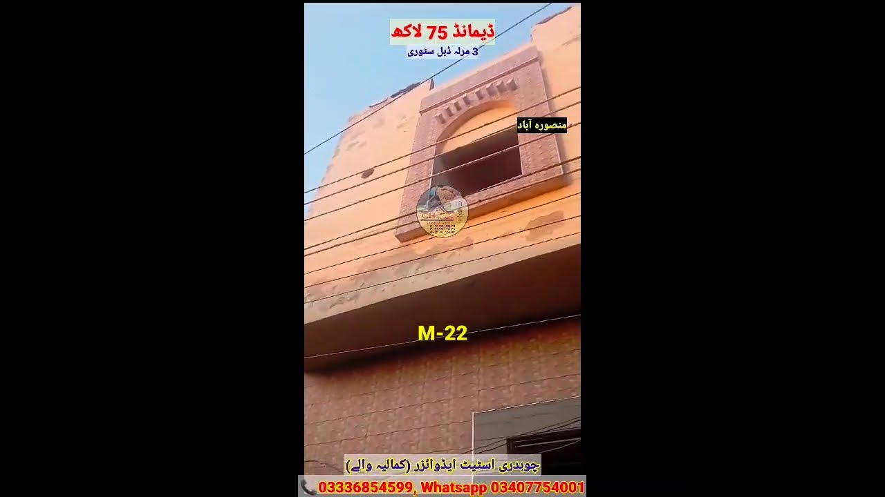 Demand 75 lac, MANSORABAD, 3 Marla Double Story House 🏠 available for ...