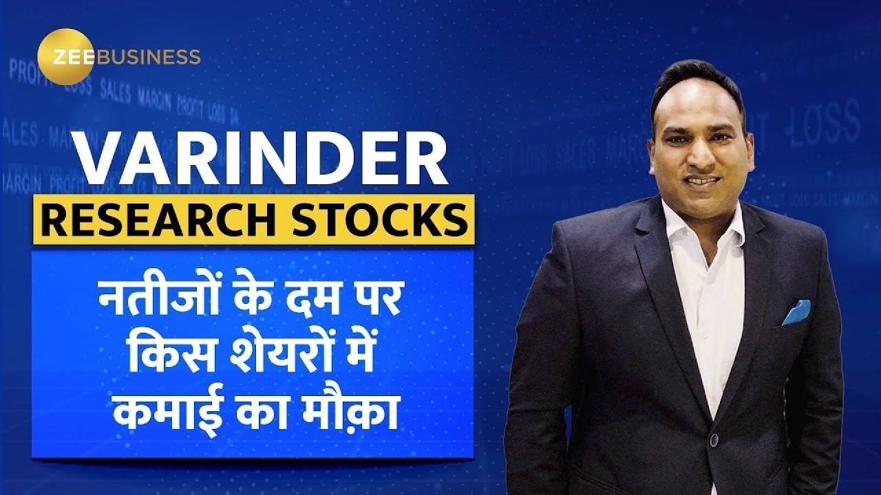 Varinder Bansal Unveils the Secrets Behind the Results - A Detailed ...