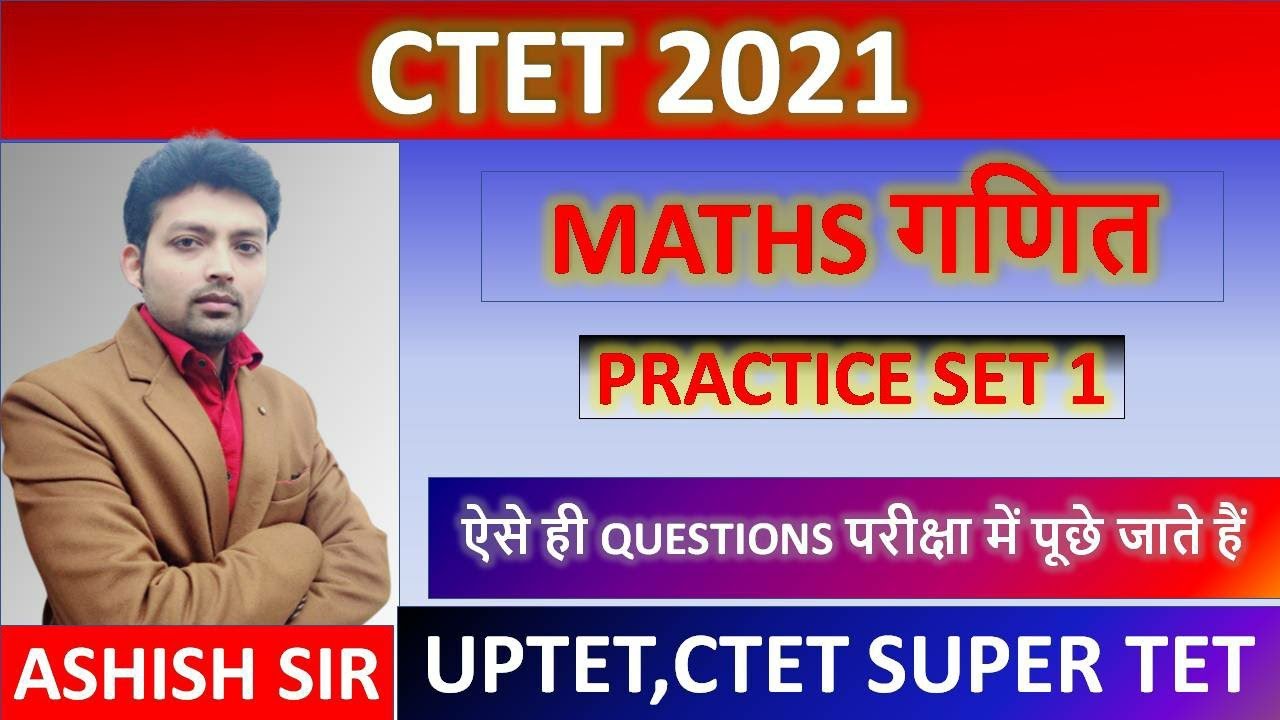 CTET MATHS 2021/CTET MATH TEST/CTET CLASSES/UPTET/SUPER TET MATHS/BEST ...
