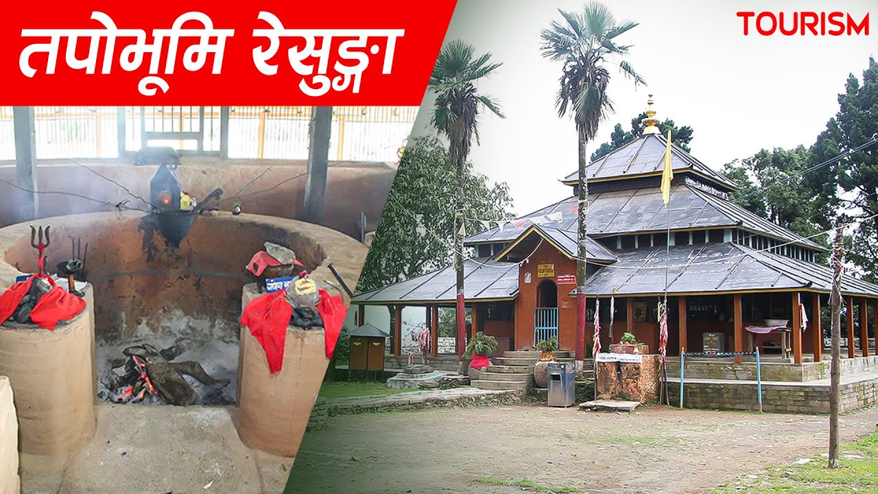 Resunga ।। तपोभूमि रेसुङ्गा - YouTube