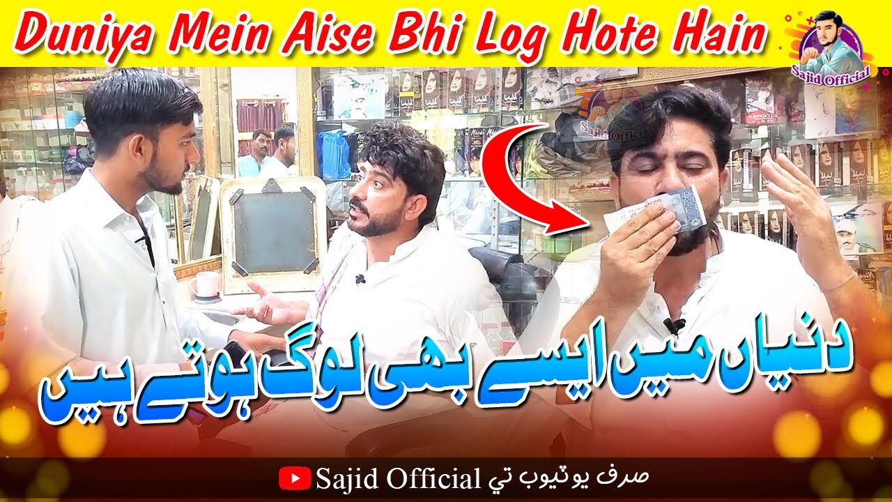 duniya mein aise bhi log hote hain | comedy funny video | Papu pardesi ...