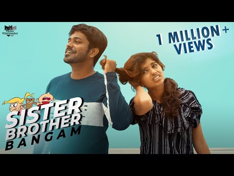 SISTER AND BROTHER BANGAM | Harija | Ashok | Amar