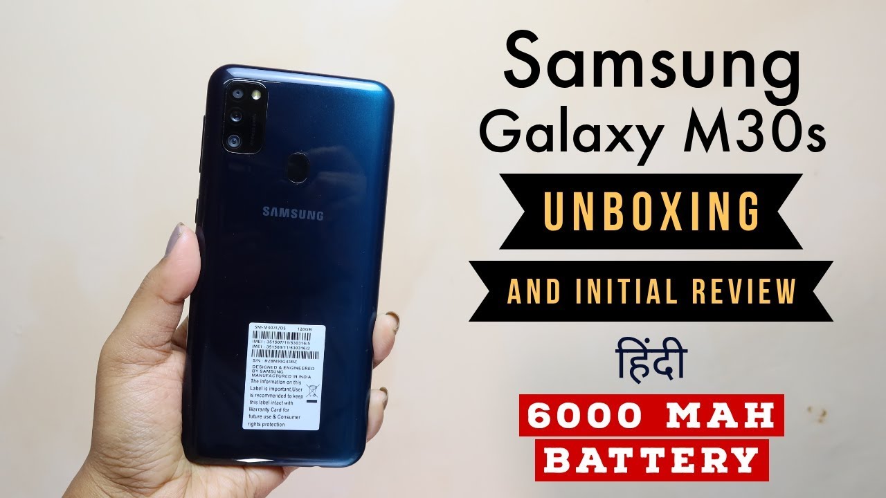 Samsung Galaxy M30s | Hindi | Unboxing & Initial Review | 6000 mAh Battery 🔋 ⚡⚡ - YouTube