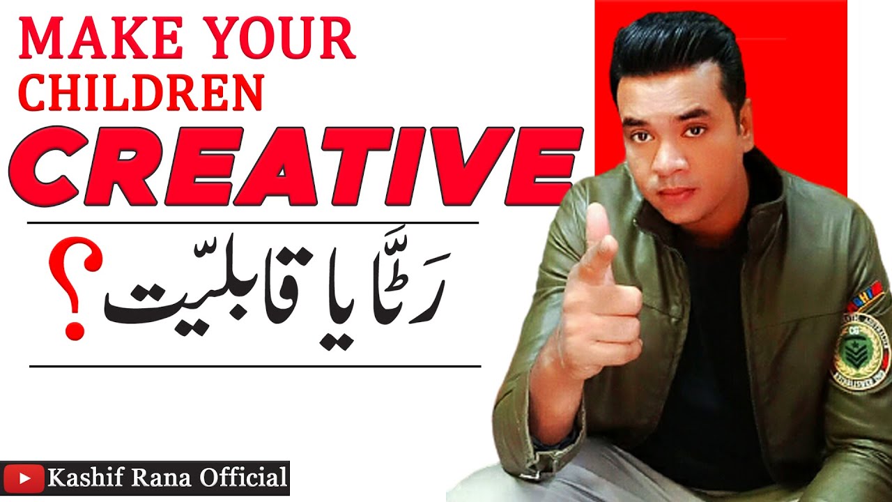 Make Your Children Creative | Make Your Children Skillfull - YouTube