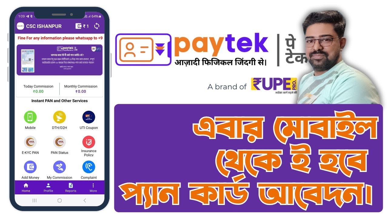 PayTek Appliaction, Download, Instalation & KYC Process - YouTube