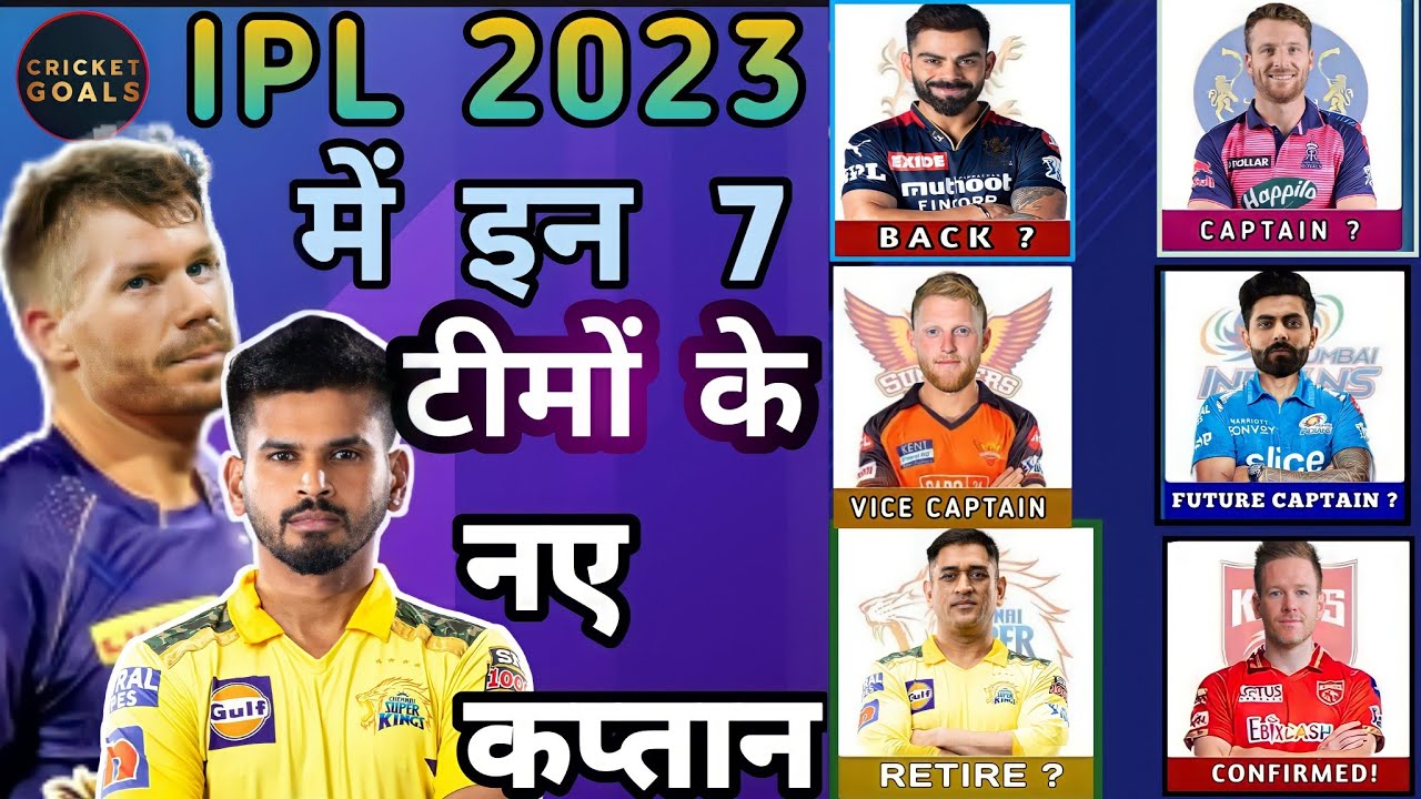 IPL 2023 All Teams New Captain List | ipl 2023 captain | ipl 2023 ...
