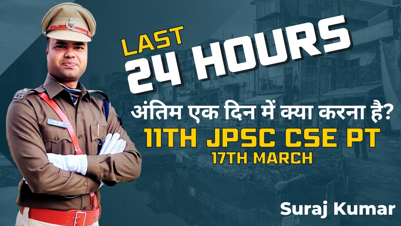 Last 24 Hours | Only for Serious Students | 11th JPSC CSE PT | Suraj ...