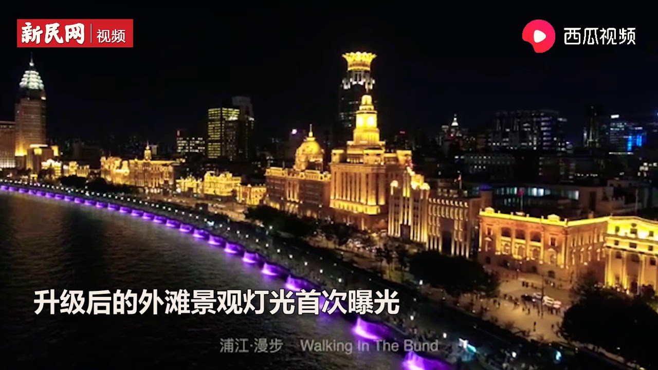 Shanghai as new lighting - YouTube