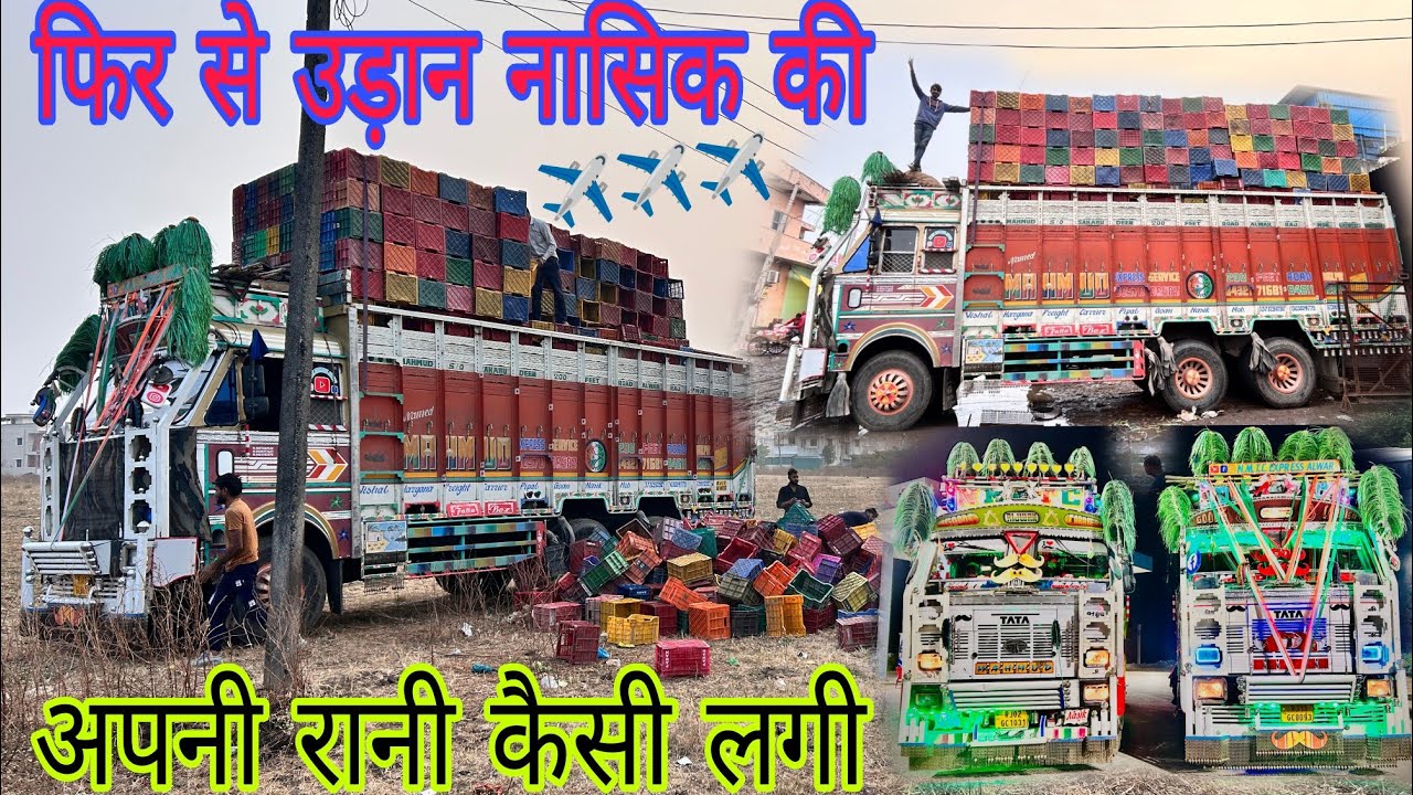 गुडगांव टू वाणी पुणे डबल रिपोर्ट//vlog//सुके माल में बहुत दिक्कत आती है ...