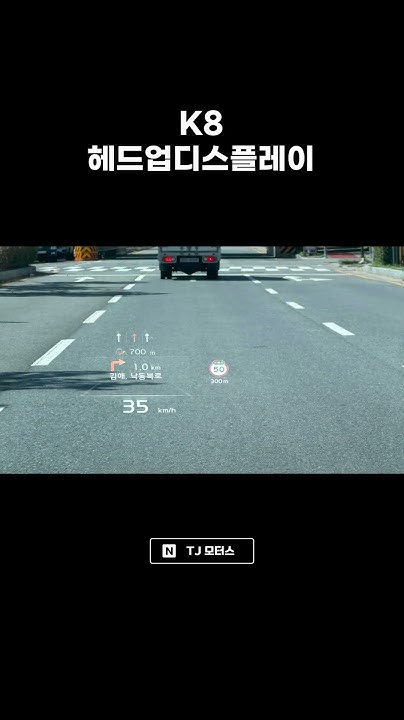 K8 HUD 헤드업디스플레이 - YouTube