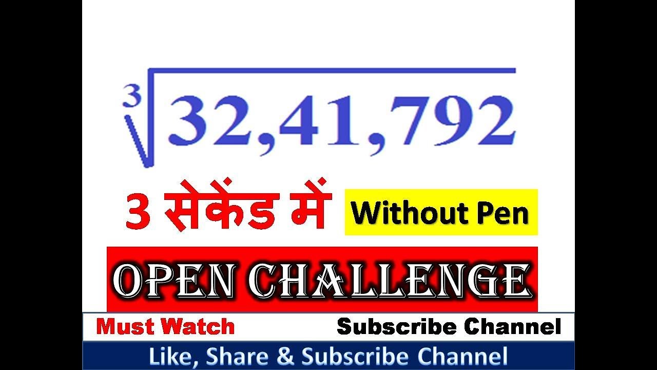 Polytechnic Maths Short Tricks Cube Root Trick Youtube