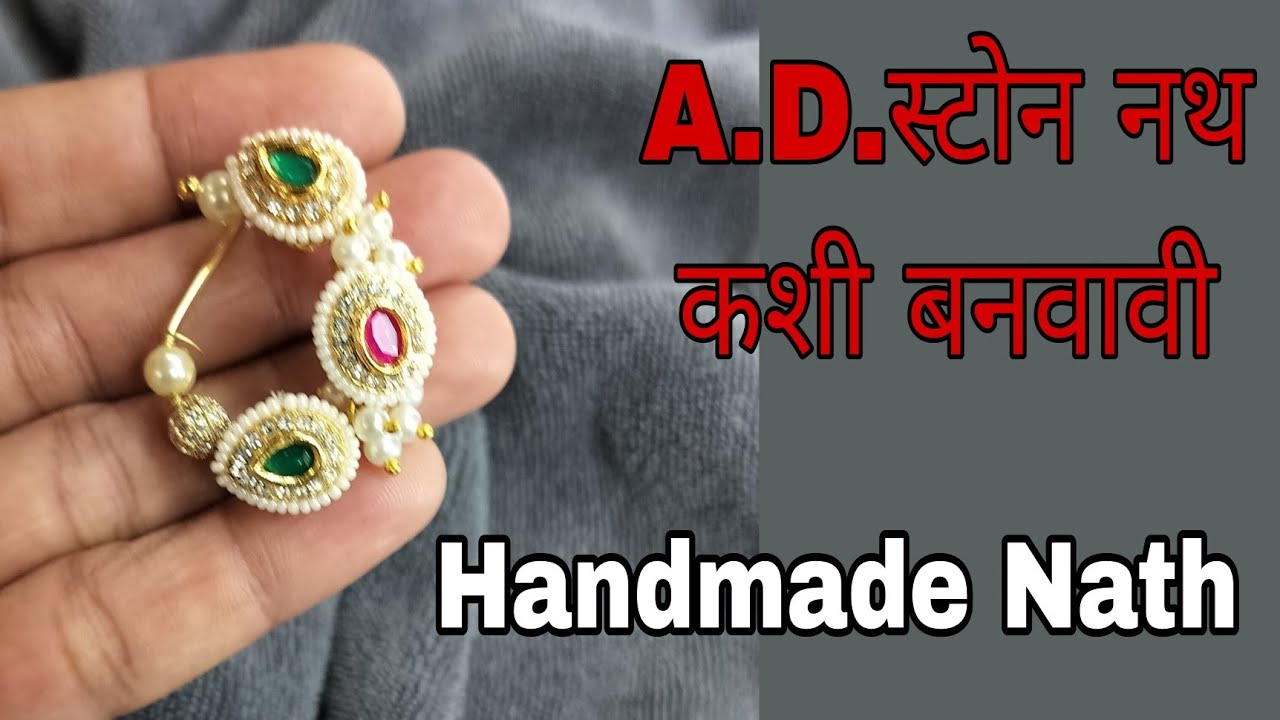 A.D. स्टोन नथ कशी बनवावी/nath making video/Easy nath making/Trendy ...