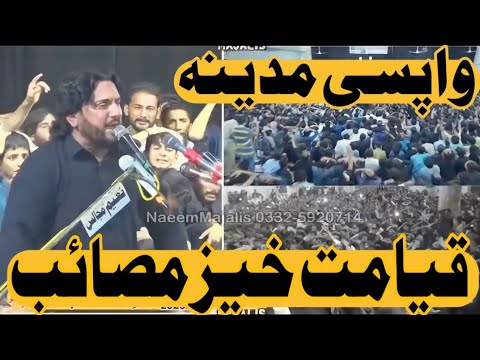 Rehai Sham Masiab Wapsi Madina | Zakir Iqbal Hussain shah Bajar Wala |  Bibi Zainab Wapsi Madina