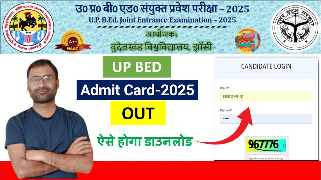 B. Ed Admit Card | UP BED Admit Card 2025 Kaise Download Kare | UP B ...