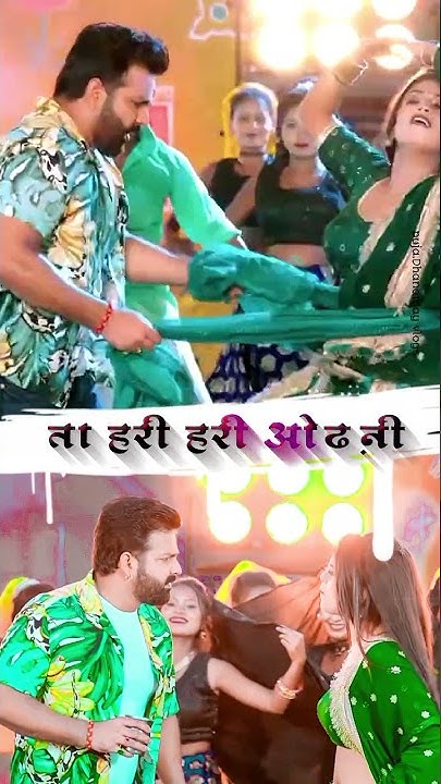 हरी ओढ़नी | Hari Hari Odhani | #Pawan Singh, #Anupma Yadav | Pawan singh New Song 2022 #shorts ...