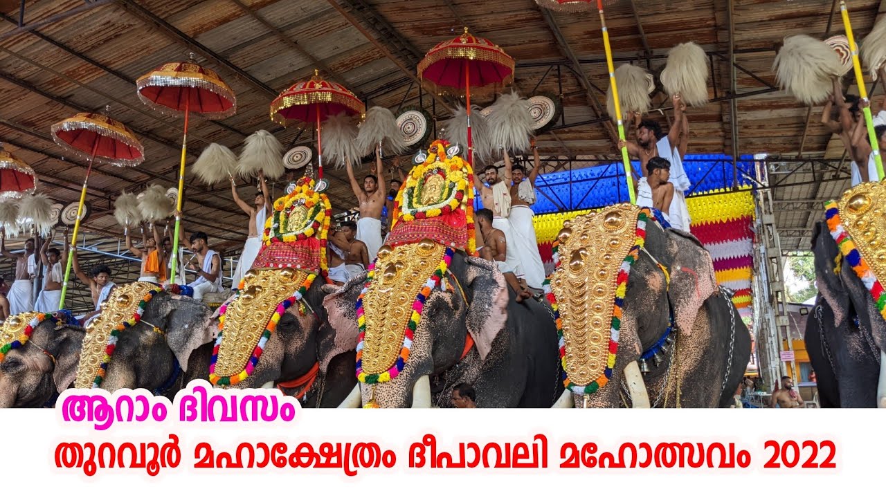 Thuravoor mahakshethram/ തുറവൂർ മഹാക്ഷേത്രം ദീപാവലി മഹോത്സവം 2022 ...