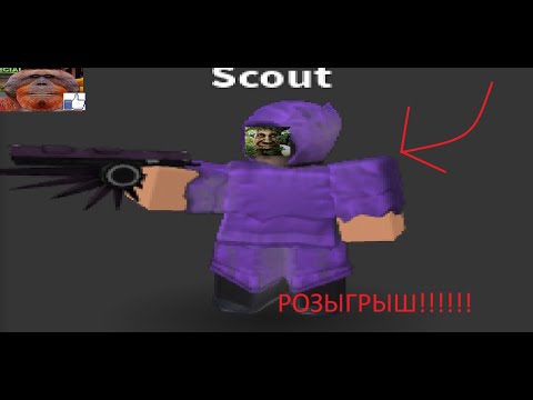 Розыгрыш prime raven scout в тдс - YouTube