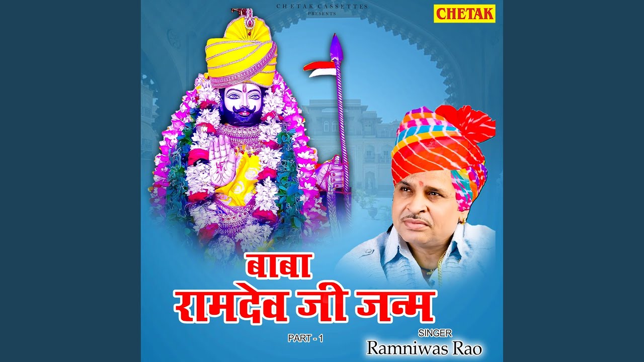 Baba ramdev ji janm part 1 - YouTube
