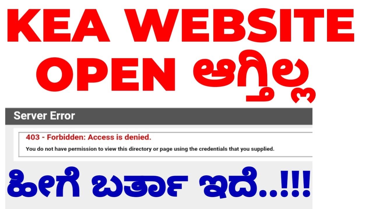KEA WEBSITE OPEN ಆಗ್ತಾ ಇಲ್ವಾ...!!! ಚಿಂತೆ ಬೇಡ..!!! - YouTube