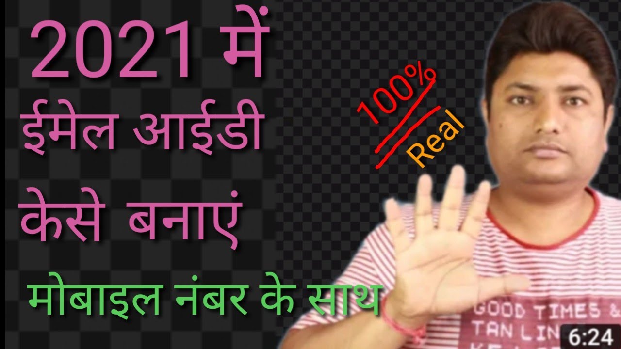 2021 Me Email ID Kase Banaye How To Create A Email ID In 2021 How To 2021-me-email-id-kase-banaye-how-to-create-a-email-id-in-2021-how-to