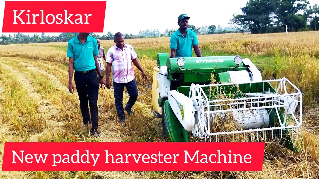 நெல் அருவடை இயந்திரம், kirloskar Mini Paddy harvester ...