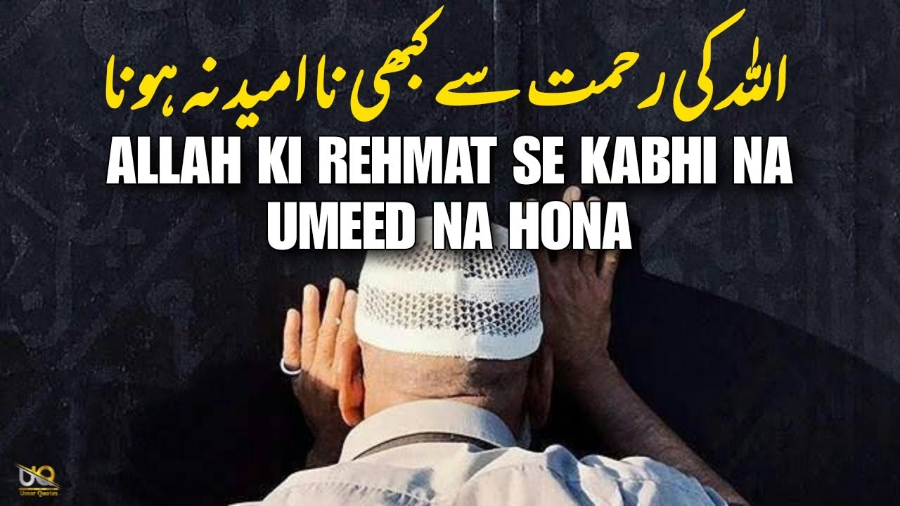 Islamic Inspirational Quotes About Life | True line Islamic Quotes ...