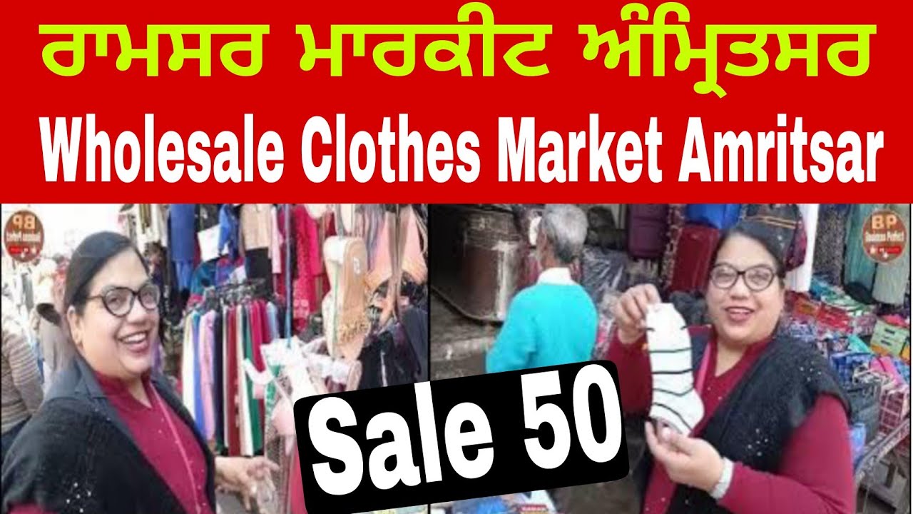 Amritsar Wholesale Cloth Market Ladies Suit | ladies suits wholesale ...