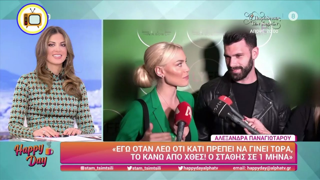 Αλ. Παναγιώταρου: Έχω το πάνω χέρι στη σχέση με τον Στάθη - YouTube