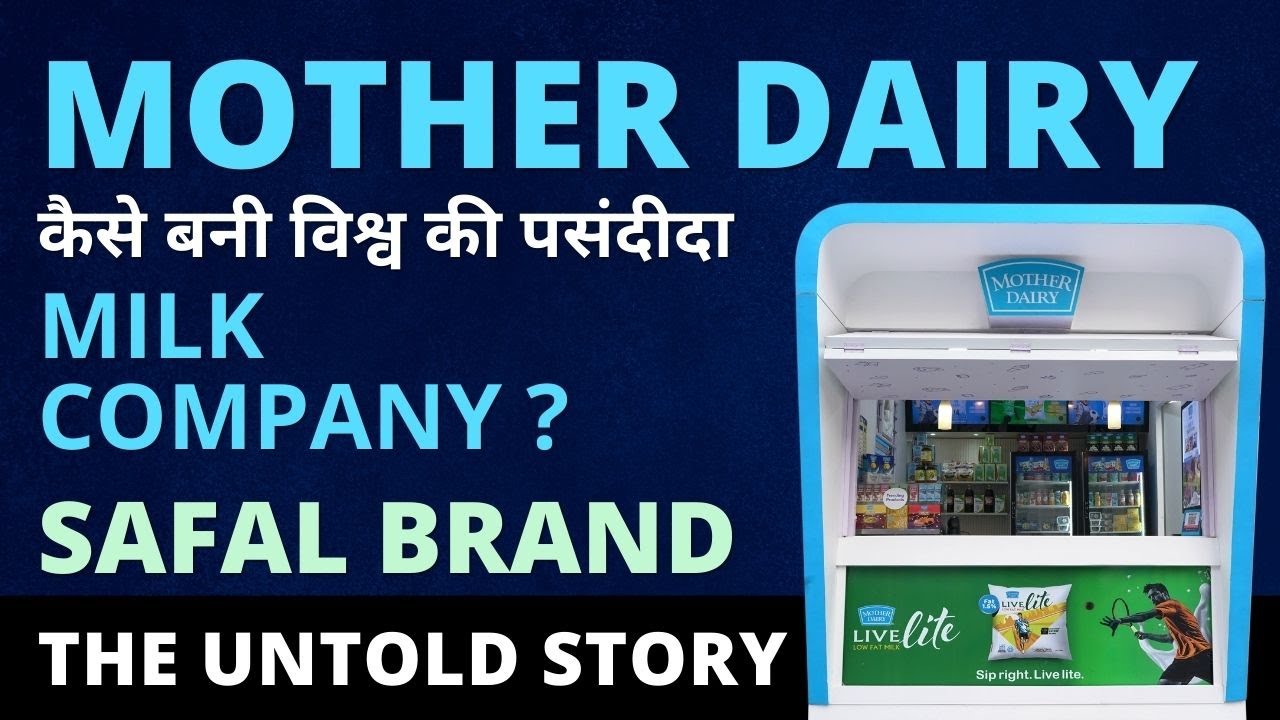Mother Dairy कैसे बनी विश्व की पसंदीदा Milk Company? | Safal Brand ...