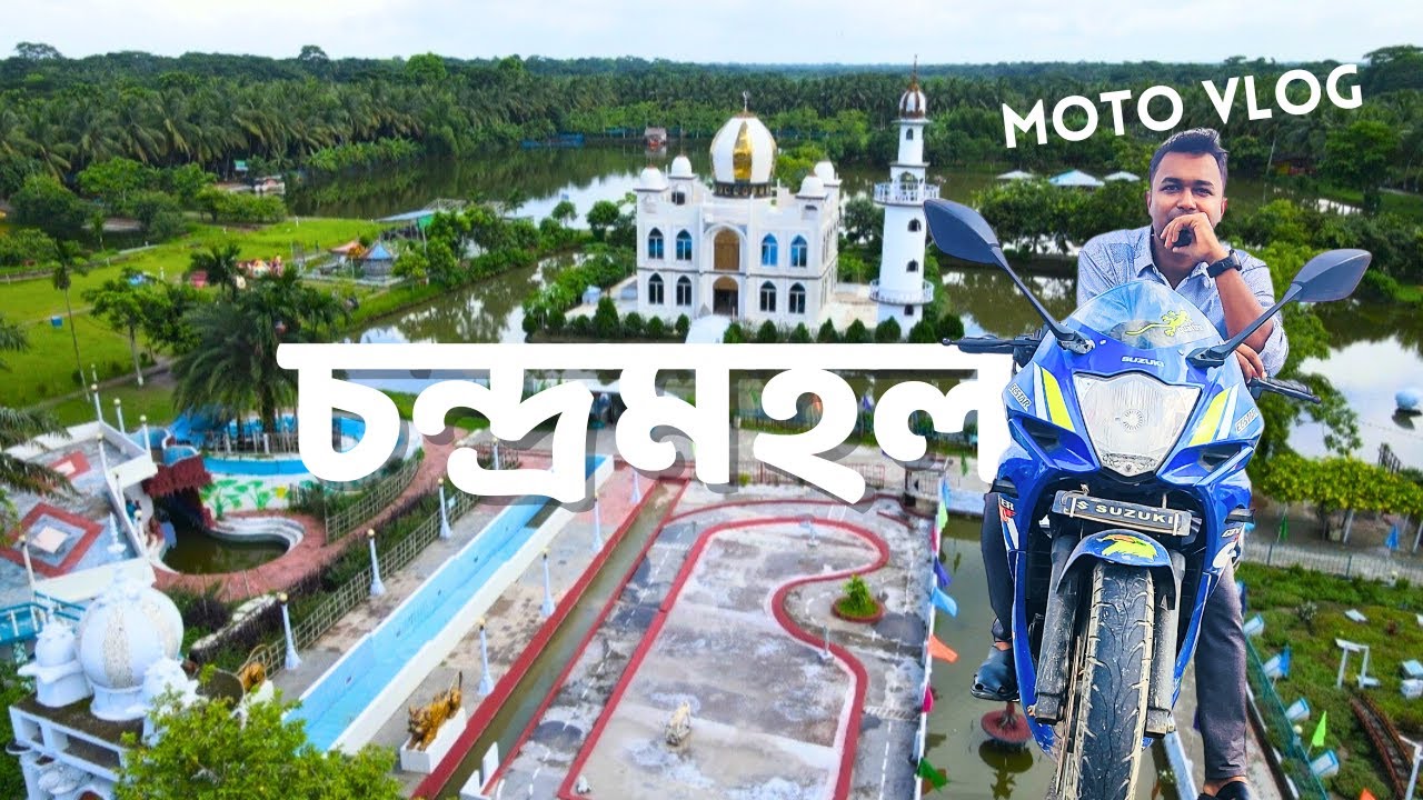 চন্দ্রমহল যেতে যেতে মটো ব্লগ | Moto Vlog Bagerhat | Travel vlog | Letsgoaround - YouTube