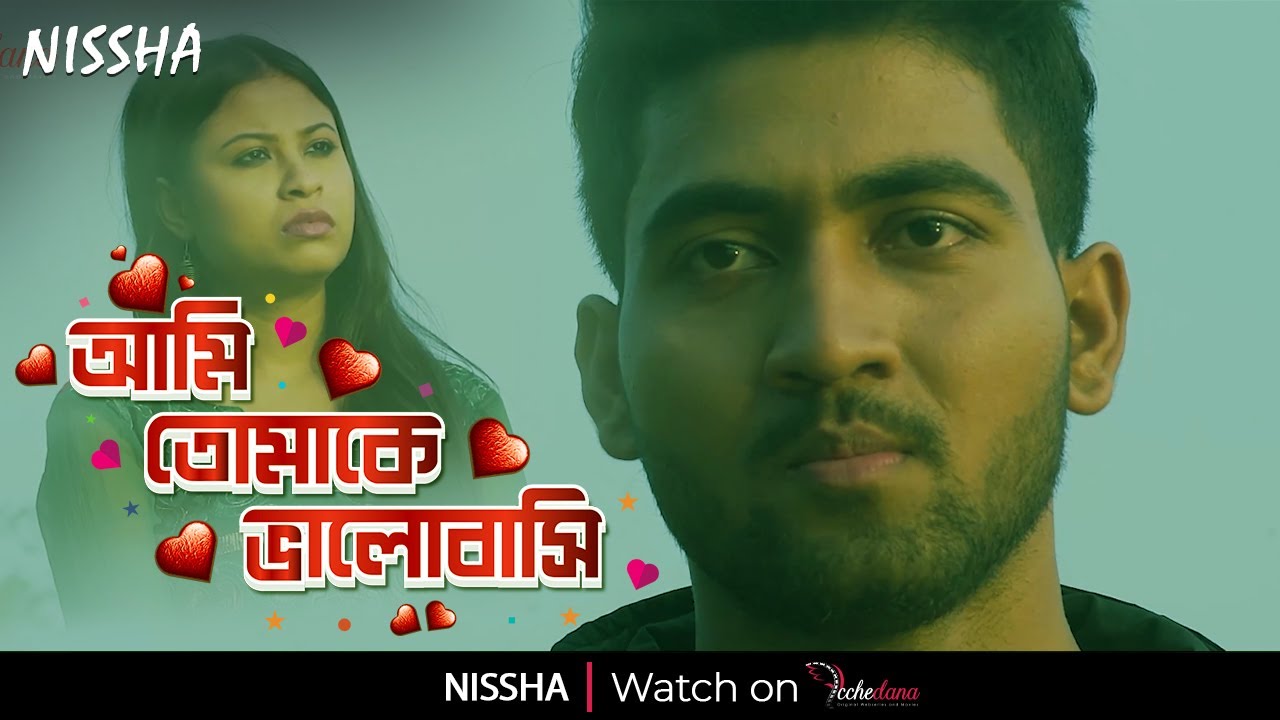 Where the mystery starts of Nissha | Nissha | Stream on | Icchedana | - YouTube