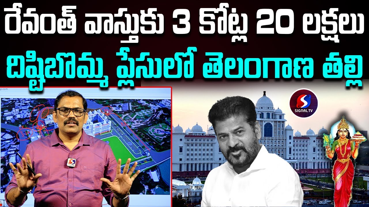 Secretariat Bahubali gate permanently Closed by govt | Cm Revanth reddy ...